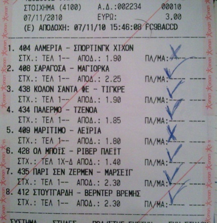 ΕΝΑ ΜΑΓΙΚΟ ΣΥΣΤΗΜΑ ΤΟΥ ΦΙΛΛΑ......